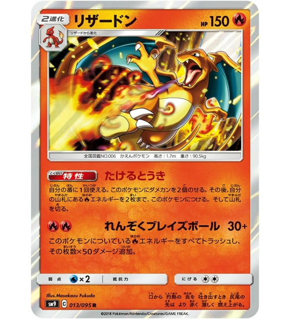 Pokemon Charizard 150HP Kart Japonca