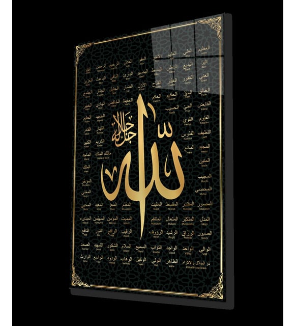 Esmaül Hüsna Allah'ın İsimleri ve Sıfatları Dini İslami Cam Tablo, Ev ...